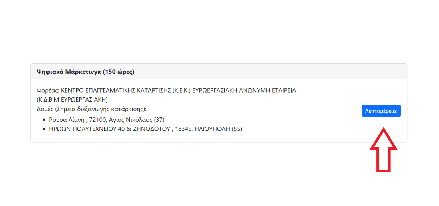 Ergazomenoi – Ευρωεργασιακή Α.Ε.