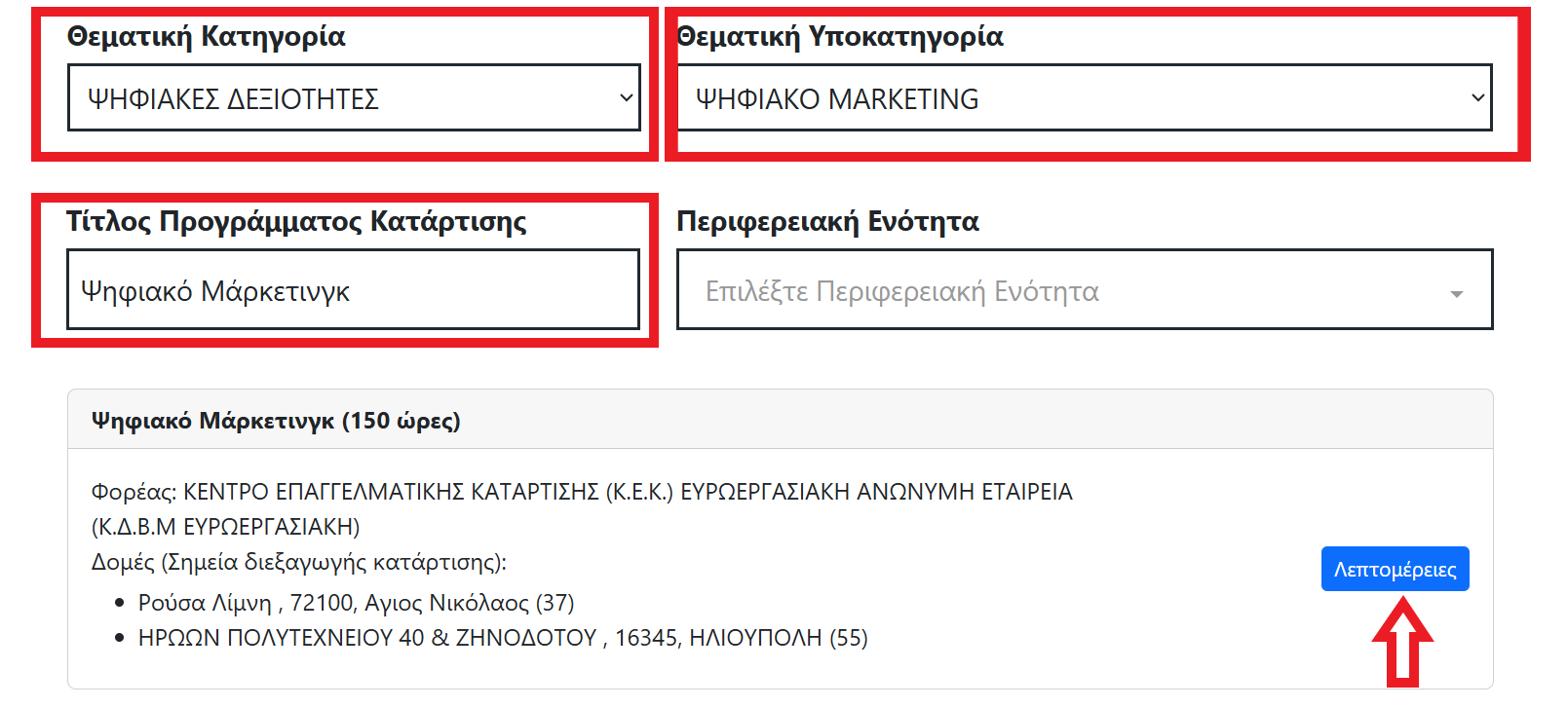 Ergazomenoi – Ευρωεργασιακή Α.Ε.